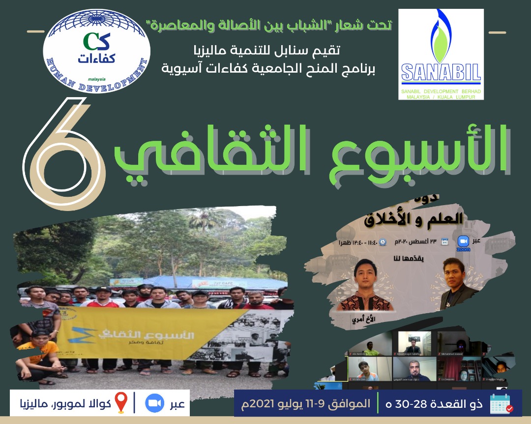 SANABIL DEVELOPMENT development in Malaysia