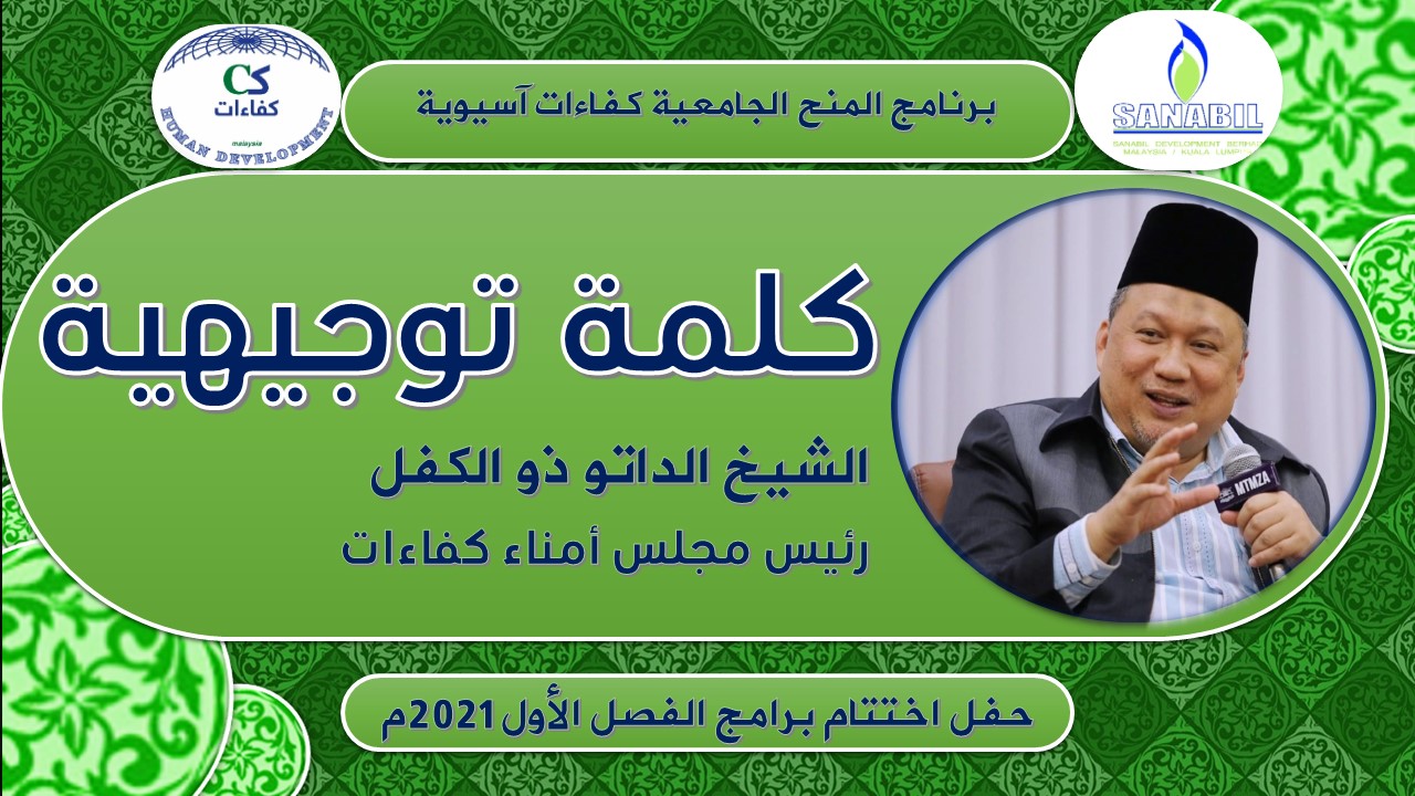 SANABIL DEVELOPMENT development in Malaysia