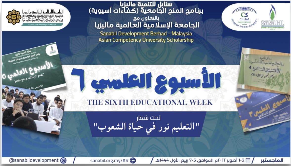 SANABIL DEVELOPMENT development in Malaysia